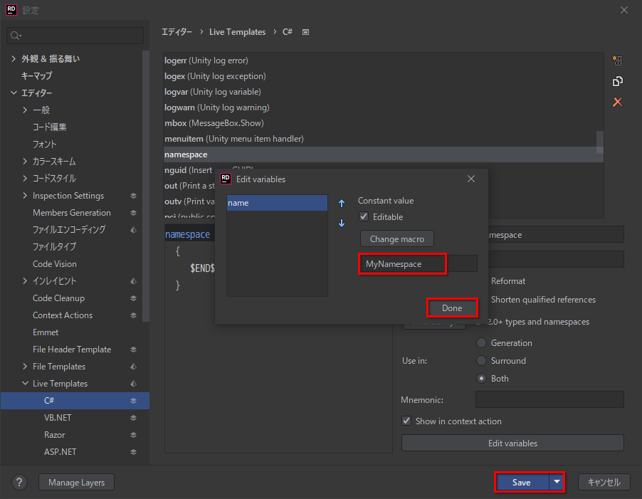【Rider】namespace と入力した時に MyNamespace 以外の名前が自動で入力されるようにする方法 - コガネブログ