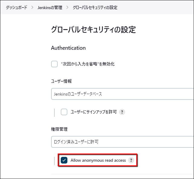 【Jenkins】ERROR: You must authenticate to access this Jenkins. - コガネブログ