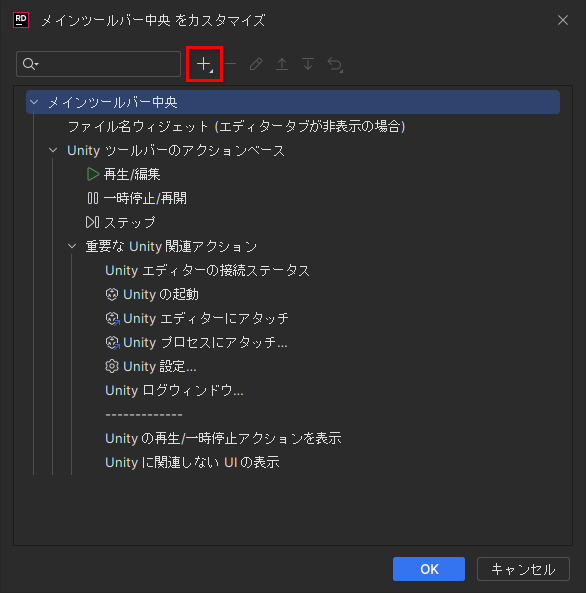 【Unity】Rider から Unity のアセットを手動でリフレッシュする方法 - コガネブログ