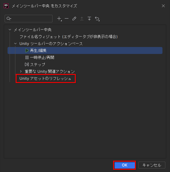 【Unity】Rider から Unity のアセットを手動でリフレッシュする方法 - コガネブログ