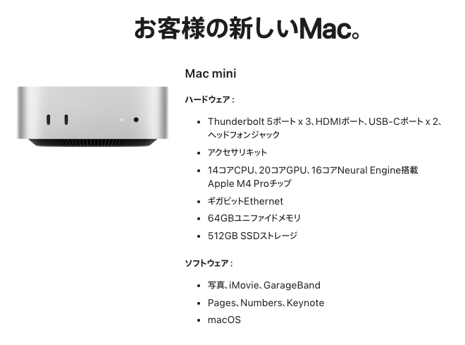 【Unity】M4 Pro Mac mini の速度検証 - コガネブログ