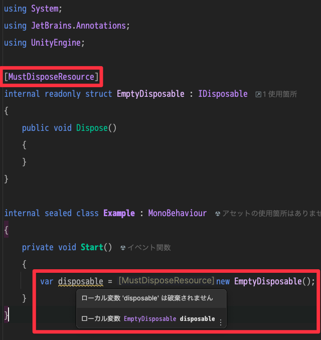 【Unity】2022.3.45f1 で JetBrains.Annotations.MustDisposeResource が使えるようになった - コガネブログ