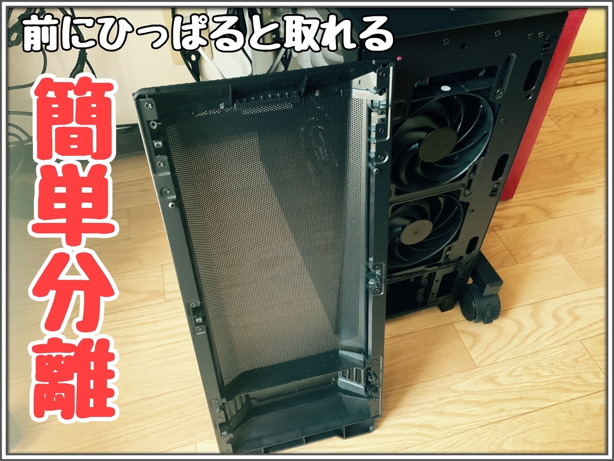 超簡単！フロンティア製パソコン『GHシリーズ』の内部清掃メンテナンス方法まとめ - ババリウムの軌跡～ゲーム実況の豆知識～