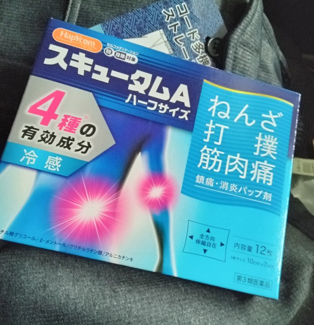 〘神様の成分 〙令和5年2月の記録①イテテテテ🤐 - babasureiko’s blog