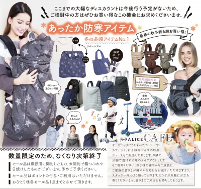 - Baby ALICE オフィシャルブログ