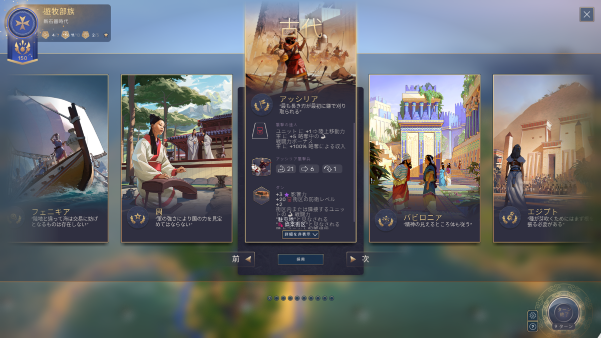 【HUMANKIND】#2 日本語化mod（パッチ）導入の仕方を解説･･･とってもカンタンです。。 - ゲーム三昧