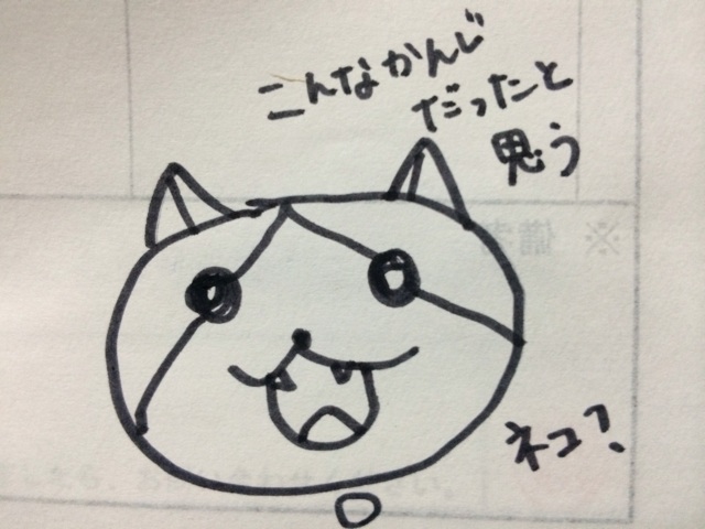 妖怪ウォッチ - ねこのしっぽ