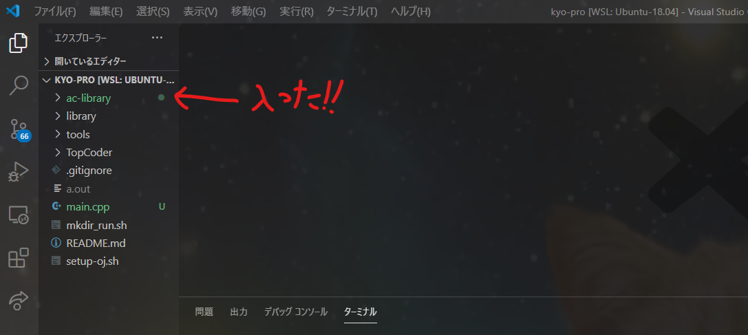 Alc Atcoder Library を手元で動かすメモ 自分用 Memo46