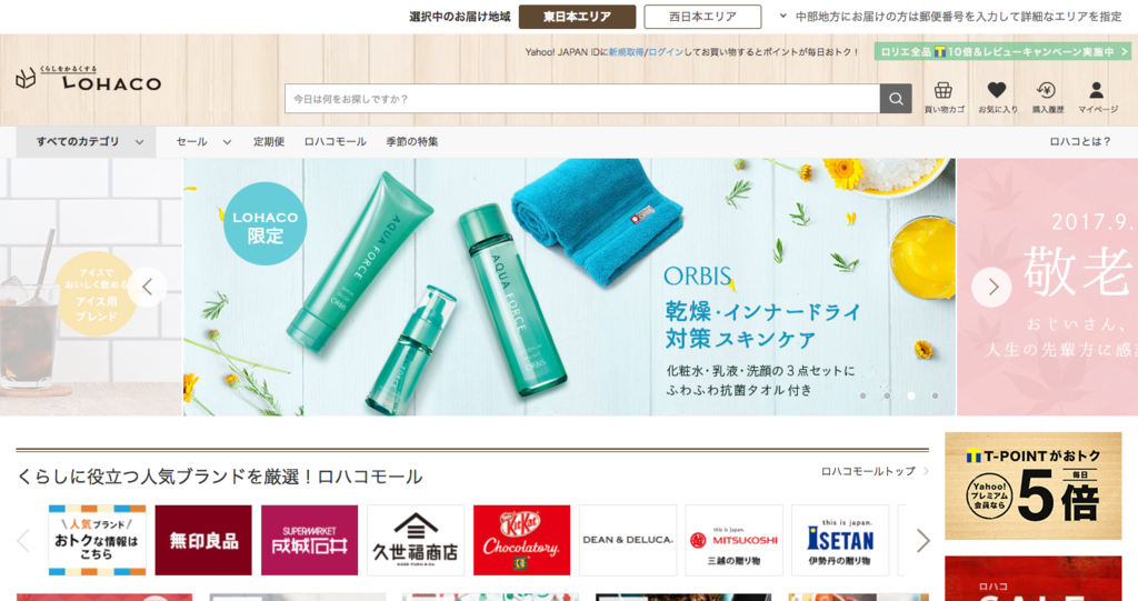 LOHACO（ロハコ）をアフィリエイトで掲載するには？ - アフィリエイト検索