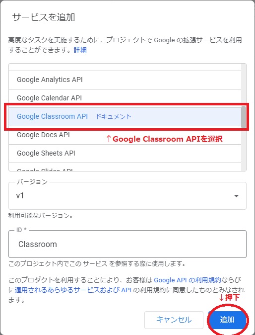 【GoogleClassroom】GoogleAppsScriptでGoogle Classroom APIを使用する方法 ...