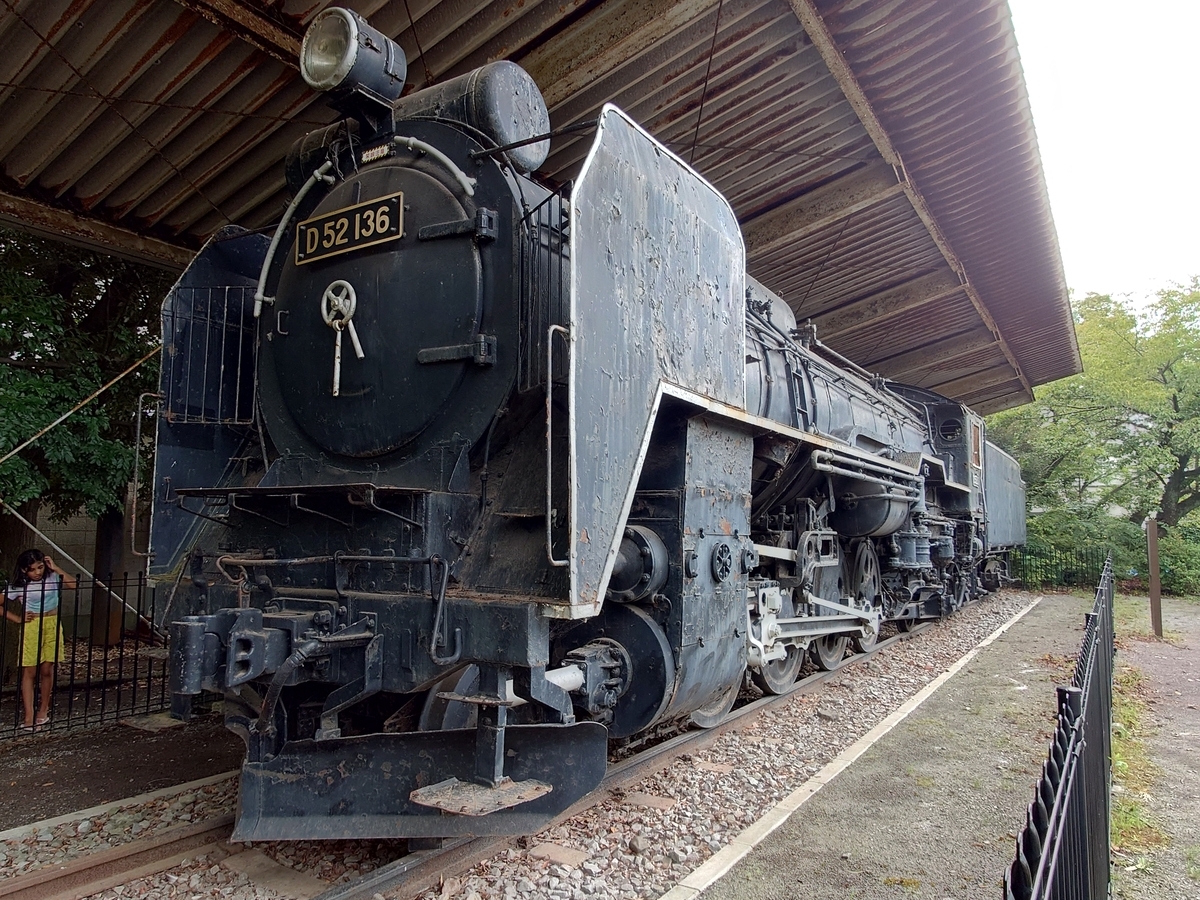 【保存車】D52 136 静岡県沼津市 - ばんの鉄道いろいろめぐり
