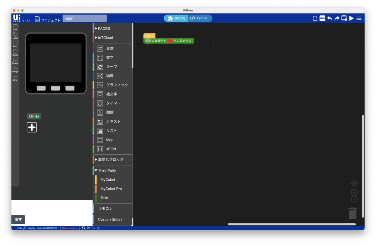 M5Stack Basicセットアップ (2021年version) - BANBARA STUDIO
