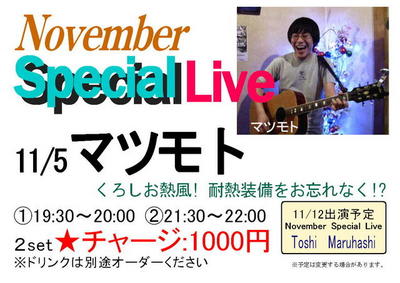 10月29日(土)はライブの日です - BarALLメモリアルBLOG