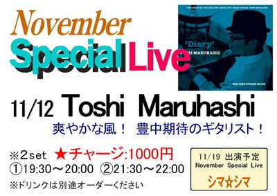 10月29日(土)はライブの日です - BarALLメモリアルBLOG