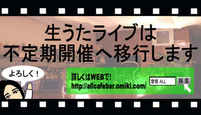 【お知らせ】 - BarALLメモリアルBLOG