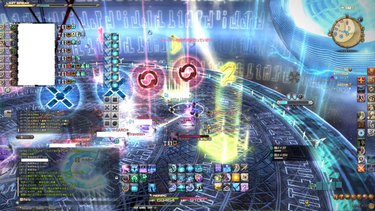 FF14：絶オメガを通して…P2「オメガM＆F」(攻略メモ編.2) - ばる工房