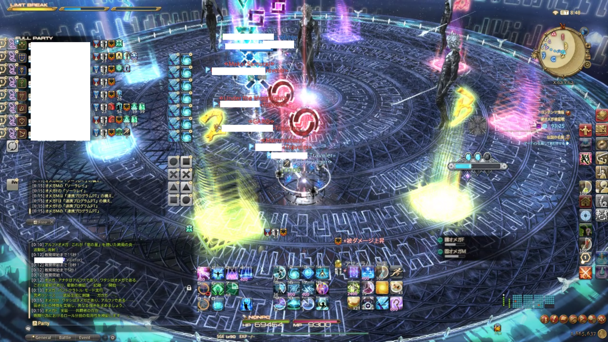 FF14：絶オメガを通して…P2「オメガM＆F」(攻略メモ編.2) - ばる工房