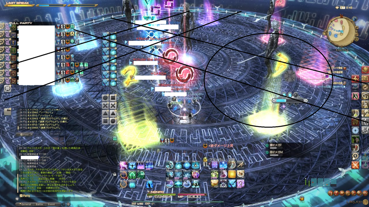 FF14：絶オメガを通して…P2「オメガM＆F」(攻略メモ編.2) - ばる工房