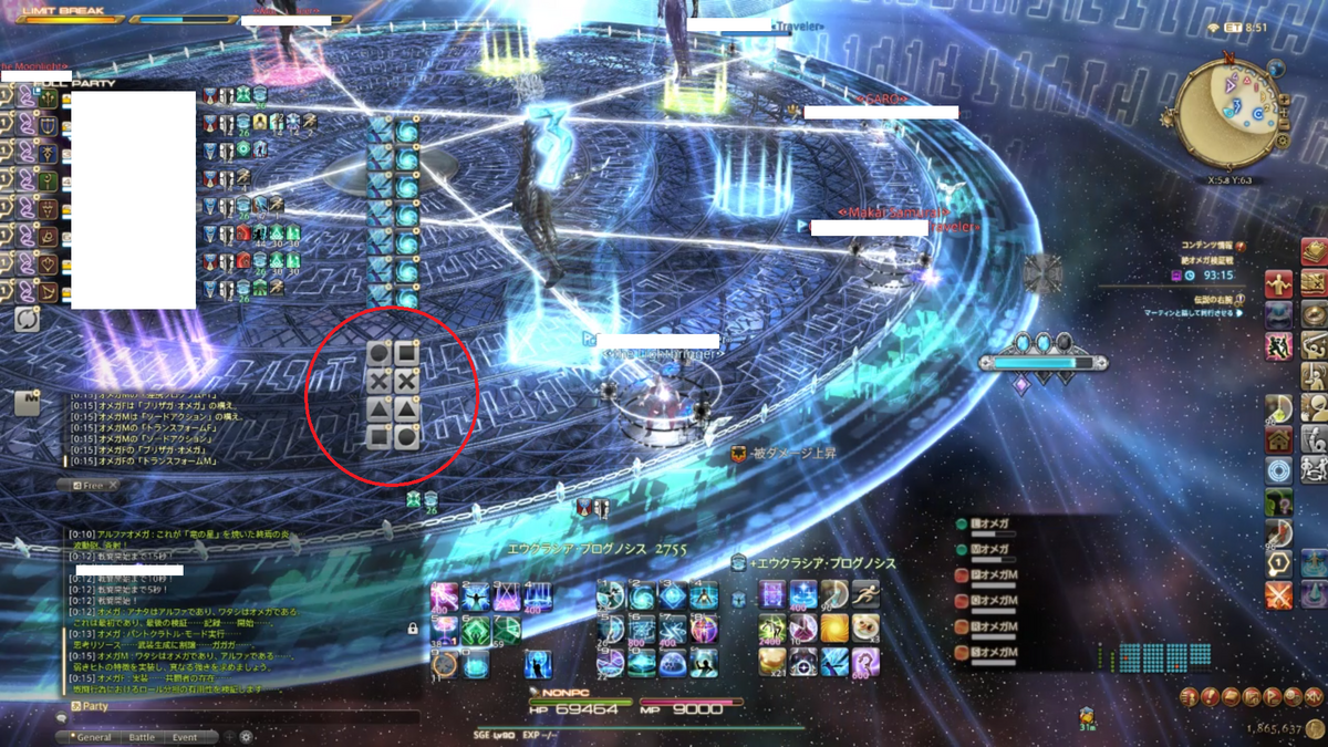 FF14：絶オメガを通して…P2「オメガM＆F」(攻略メモ編.2) - ばる工房