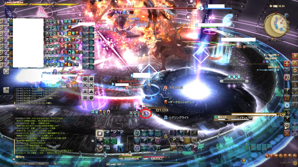 FF14：絶オメガを通して…P3＆P4「ファイナルオメガ」(攻略メモ編.3) - ばる工房