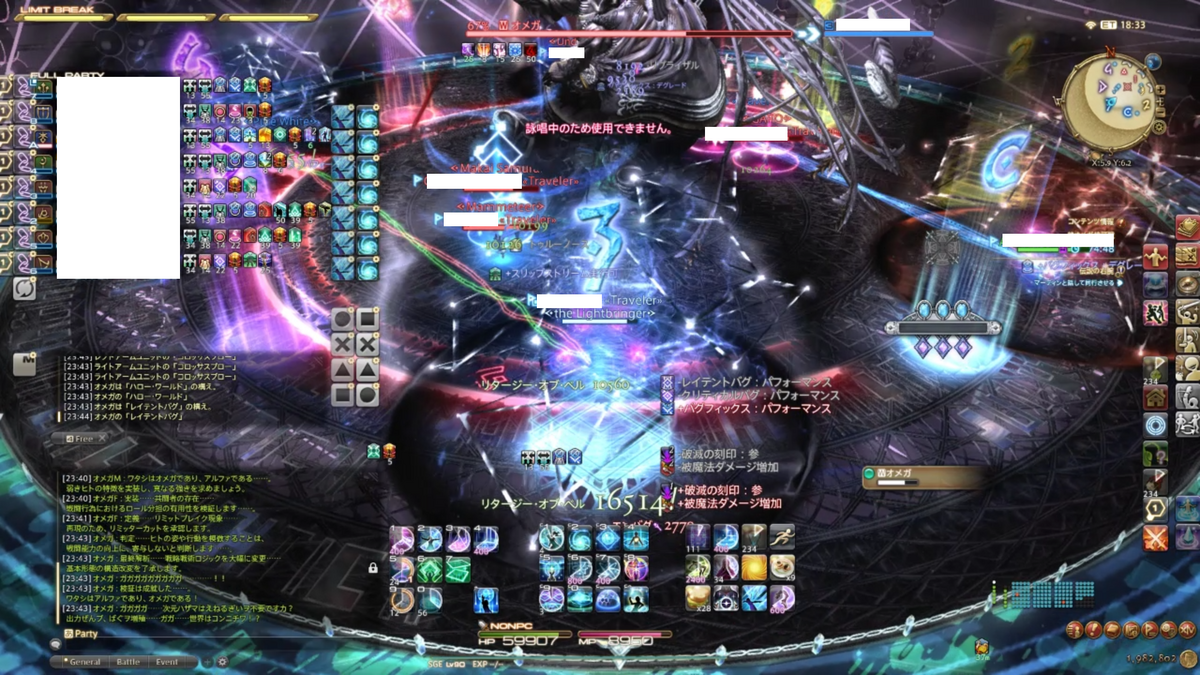 FF14：絶オメガを通して…P3＆P4「ファイナルオメガ」(攻略メモ編.3) - ばる工房