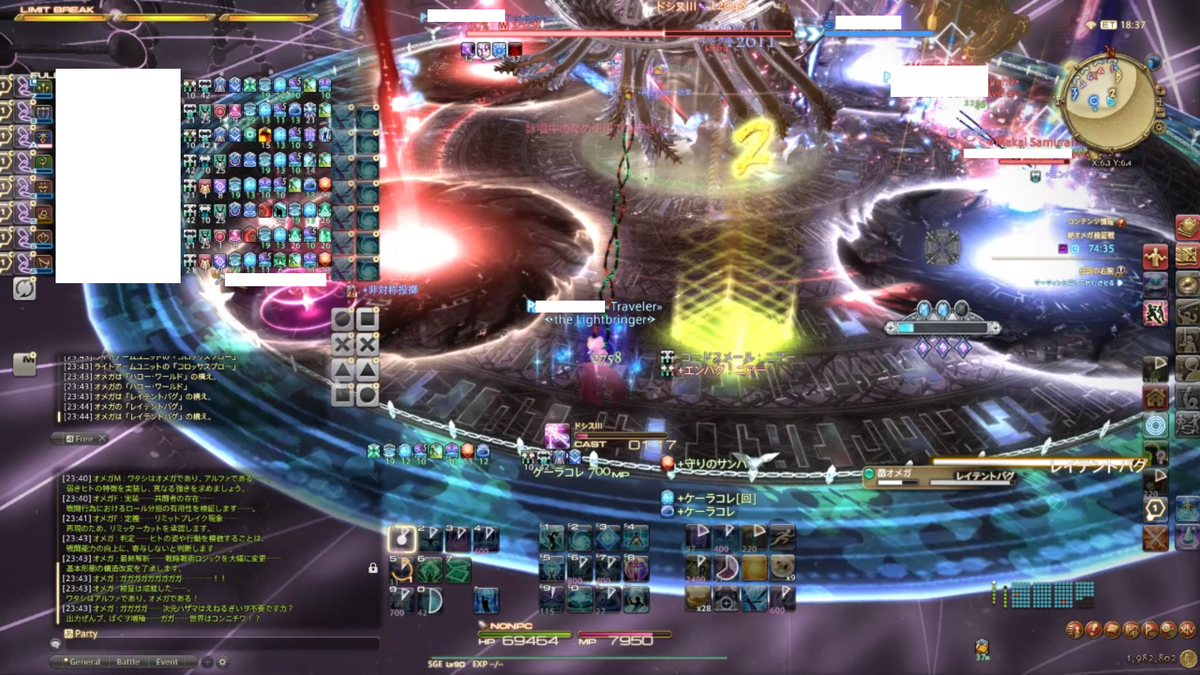 FF14：絶オメガを通して…P3＆P4「ファイナルオメガ」(攻略メモ編.3) - ばる工房