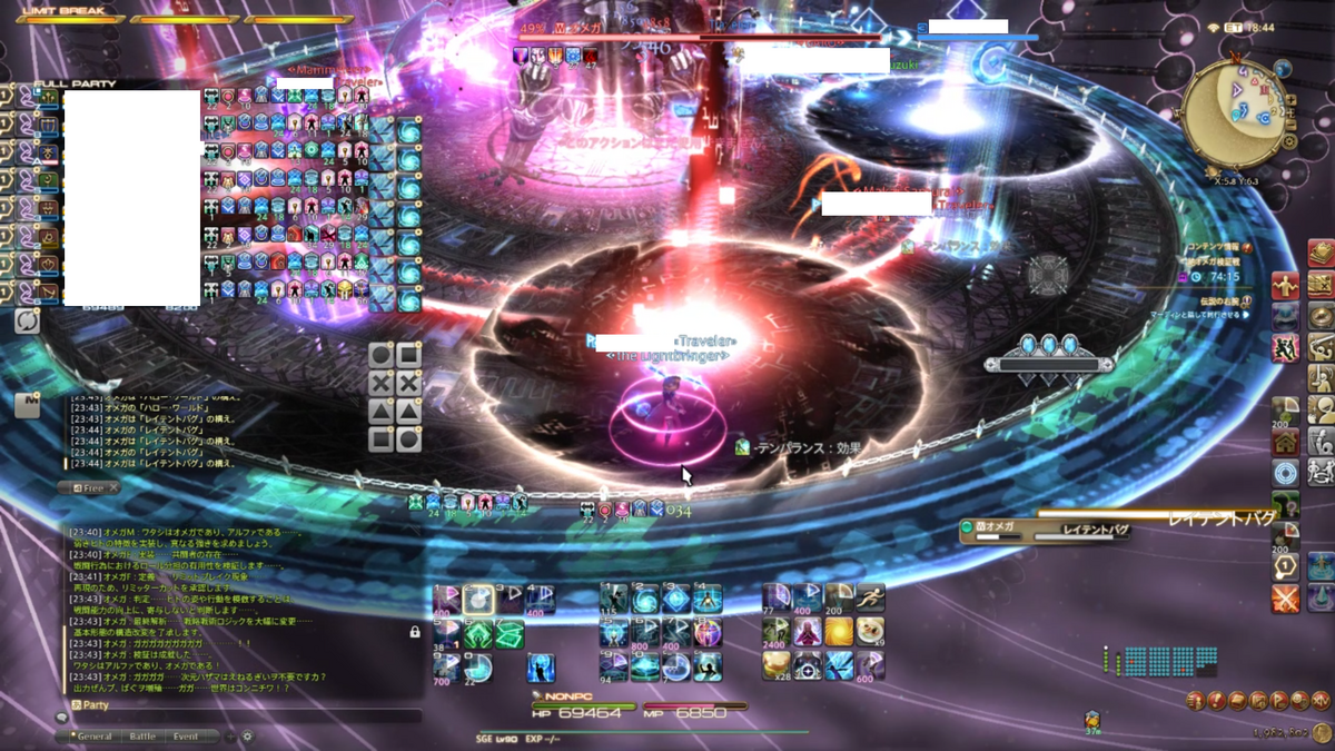 FF14：絶オメガを通して…P3＆P4「ファイナルオメガ」(攻略メモ編.3) - ばる工房