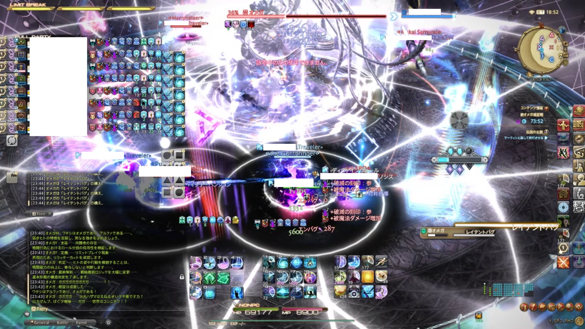 FF14：絶オメガを通して…P3＆P4「ファイナルオメガ」(攻略メモ編.3) - ばる工房