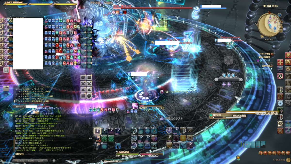 FF14：絶オメガを通して…P3＆P4「ファイナルオメガ」(攻略メモ編.3) - ばる工房