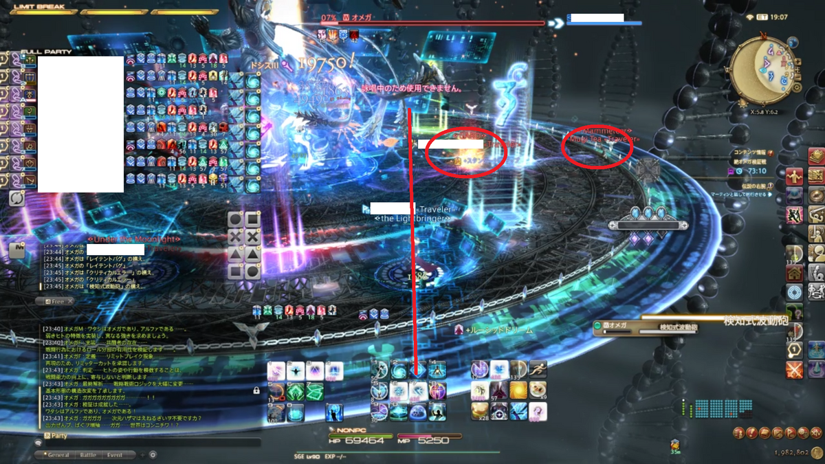 FF14：絶オメガを通して…P3＆P4「ファイナルオメガ」(攻略メモ編.3) - ばる工房