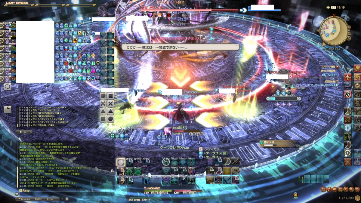 FF14：絶オメガを通して…P3＆P4「ファイナルオメガ」(攻略メモ編.3) - ばる工房