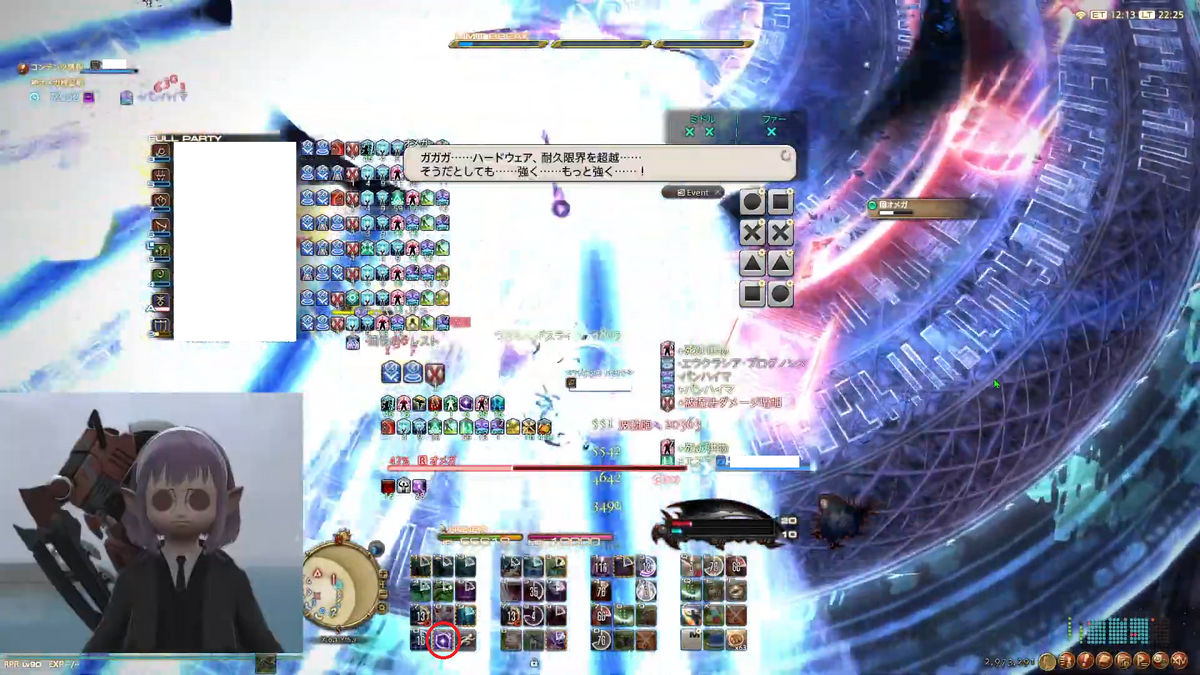 FF14：絶オメガを通して…P3＆P4「ファイナルオメガ」(攻略メモ編.3) - ばる工房