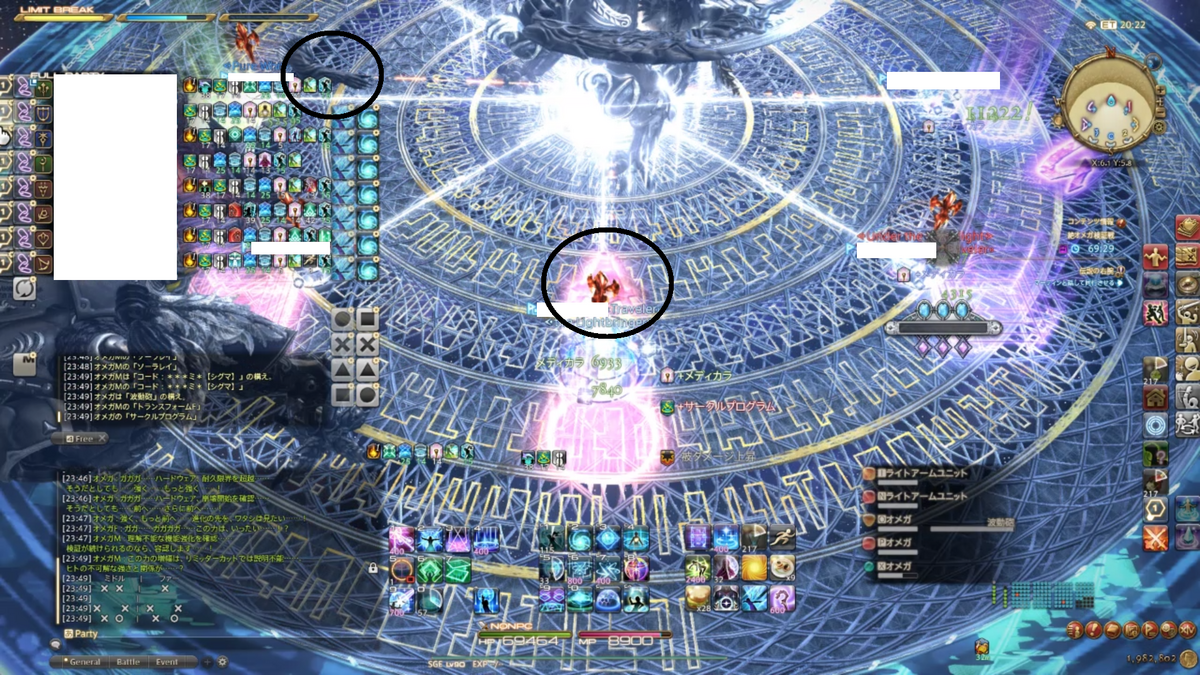 FF14：絶オメガを通して…P5「金オメガ」(攻略メモ編.4) - ばる工房