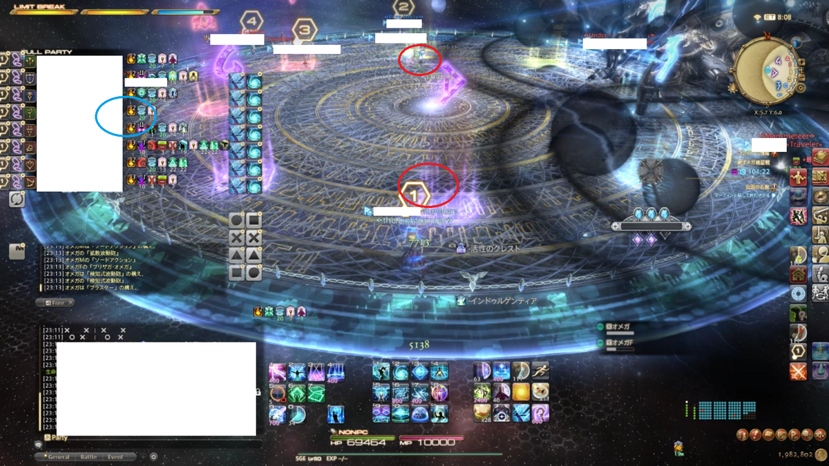 FF14：絶オメガを通して…P5「金オメガ」(攻略メモ編.4) - ばる工房