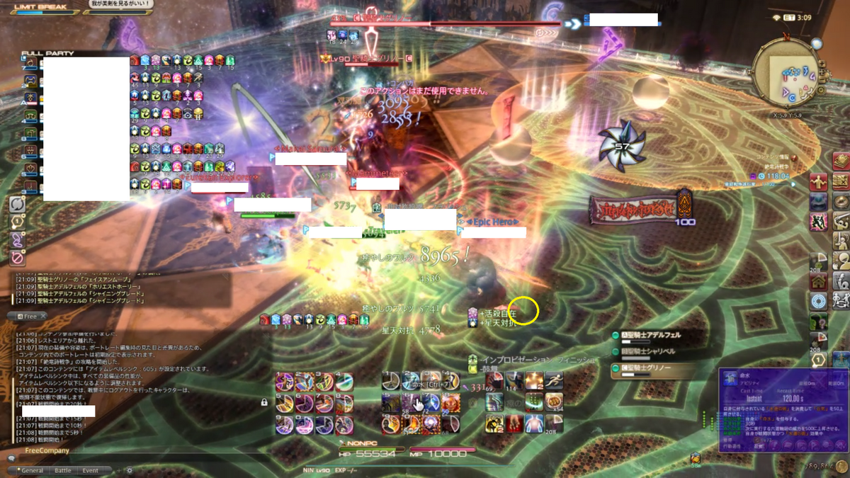 FF14：絶竜詩を通して…P1～P2「教皇庁～トールダン」 - ばる工房