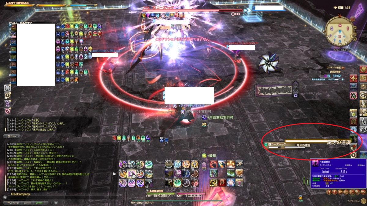 FF14：絶竜詩を通して…P3～P4「ニーズヘッグ～時間遡行」 - ばる工房