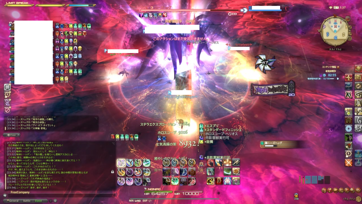 FF14：絶竜詩を通して…P3～P4「ニーズヘッグ～時間遡行」 - ばる工房