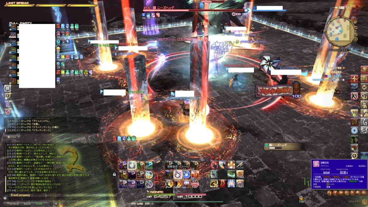 FF14：絶竜詩を通して…P3～P4「ニーズヘッグ～時間遡行」 - ばる工房