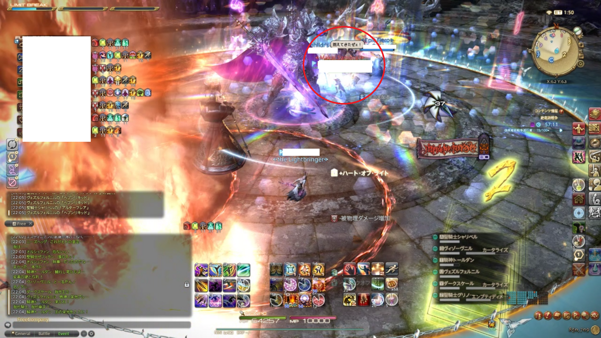 FF14：絶竜詩を通して…P5「儀典トールダン」 - ばる工房