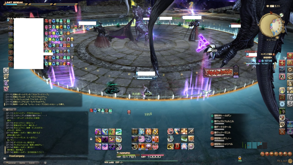 FF14：絶竜詩を通して…P5「儀典トールダン」 - ばる工房