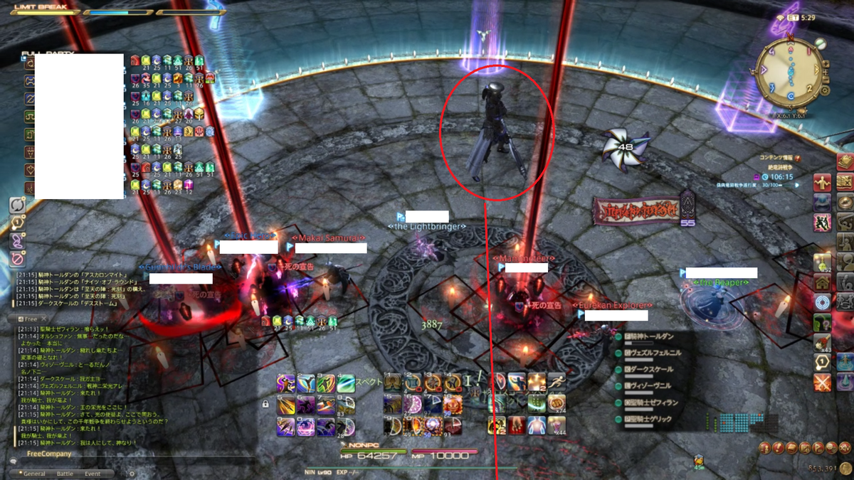 FF14：絶竜詩を通して…P5「儀典トールダン」 - ばる工房