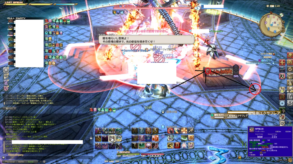 FF14：絶竜詩を通して…P7最終「騎竜神トールダン」 - ばる工房