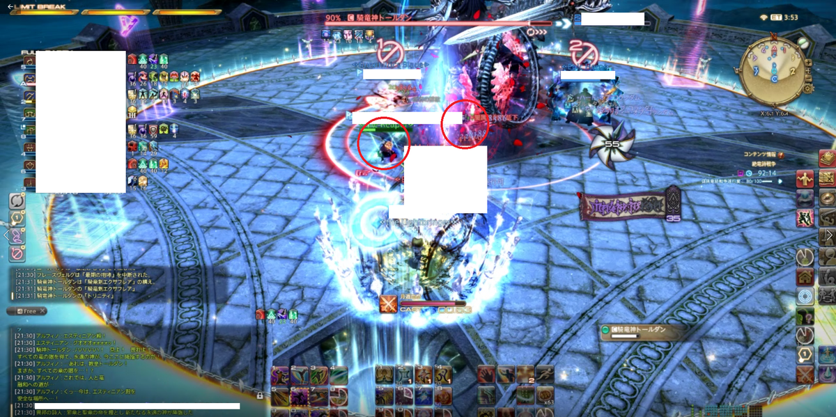 FF14：絶竜詩を通して…P7最終「騎竜神トールダン」 - ばる工房