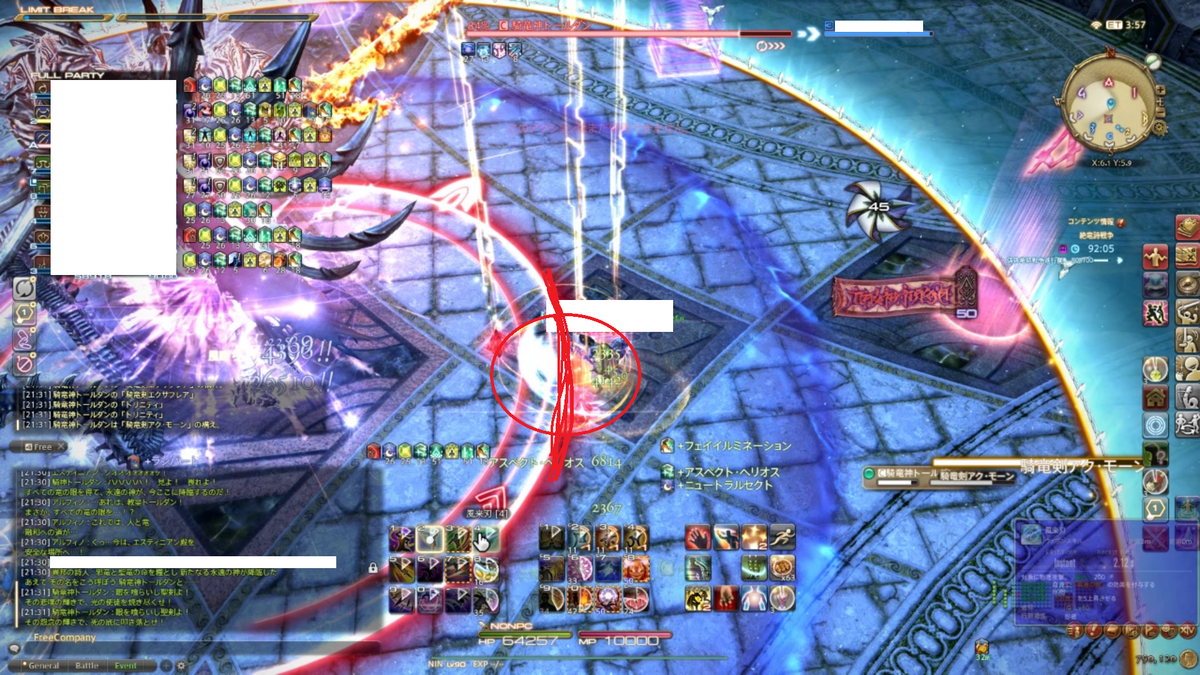 FF14：絶竜詩を通して…P7最終「騎竜神トールダン」 - ばる工房