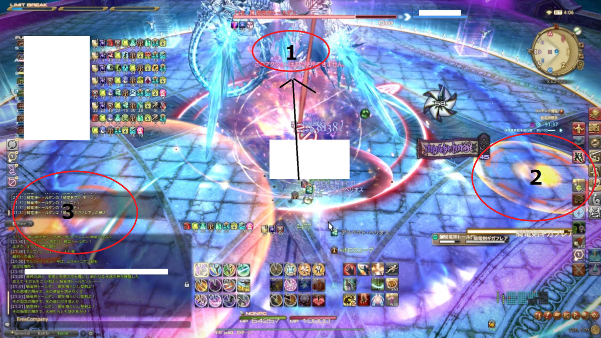 FF14：絶竜詩を通して…P7最終「騎竜神トールダン」 - ばる工房