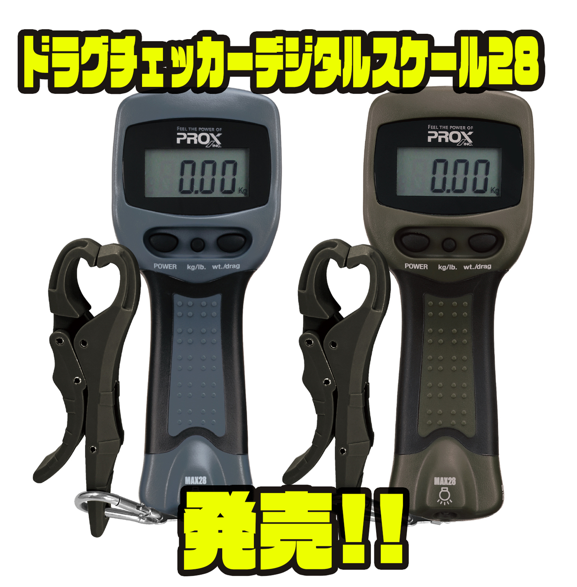【プロックス】リールのドラグ力を計測可能「ドラグチェッカーデジタルスケール28」発売！ - バス釣り速報