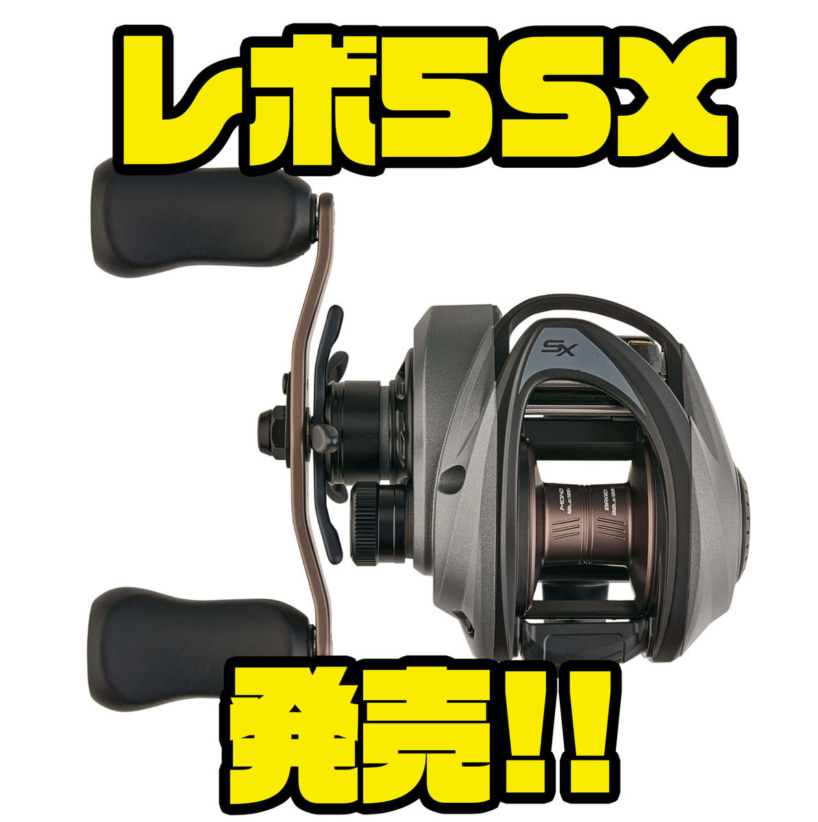 【アブガルシア】ハイパワーかつ高耐久ベイトリール「レボ5SX」発売！ - バス釣り速報