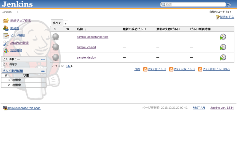 JenkinsのFoldersPluginでジョブを整理整頓する - bati11 の 日記