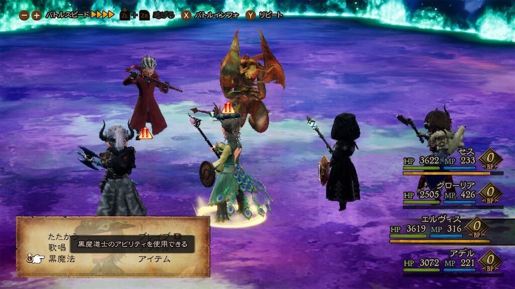 ブレイブリーデフォルト2 プレイ日記5 Rpg好きのゲームブログ
