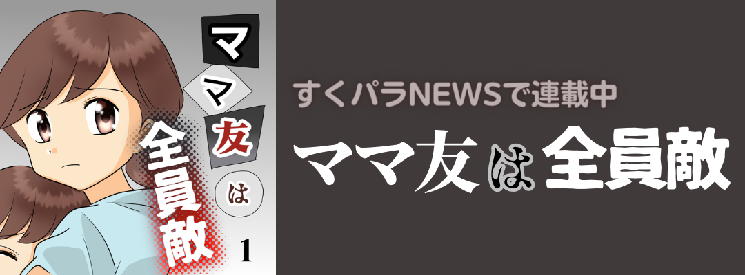 【初心者向け】SNS漫画の描き方！インスタで育児漫画を描く筆者が解説 - ばよのーと
